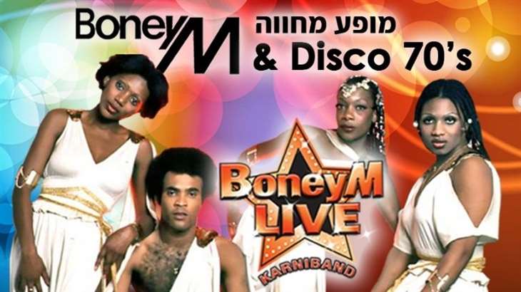 קרניבנד - Boney M & Disco 70s (22/1/2022)